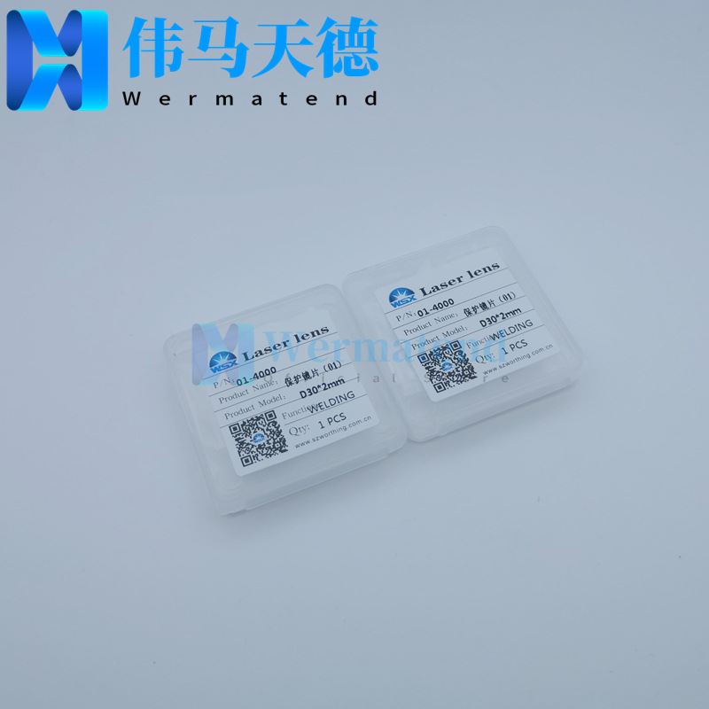 WSX万顺兴原装保护镜片30*2 光纤激光焊接头ND26 ND15保护镜D30*2-阿里巴巴