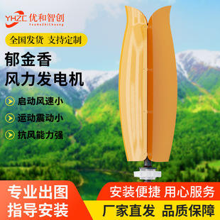 新能源郁金香风力发电机500W小垂直轴风力发电机风光互补供电系统-阿里巴巴