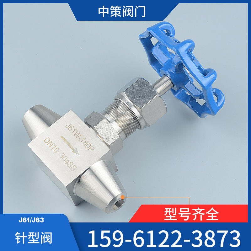 J61Y-40P J61Y-160P J61W-160P不锈钢高压焊接针型阀DN6 10 15 20-阿里巴巴