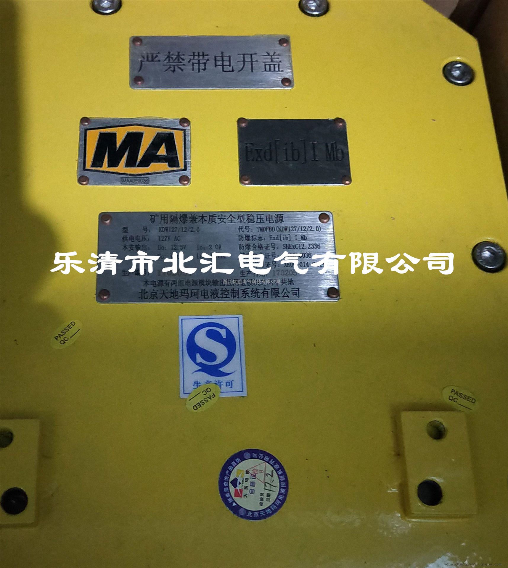 供应天地玛珂KDW127/12（A）矿用隔爆兼本质型稳压电源-阿里巴巴