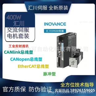 汇川伺服电机 SV660系列100W/200W/400W/750W/850W/1KW/1.3KW-阿里巴巴