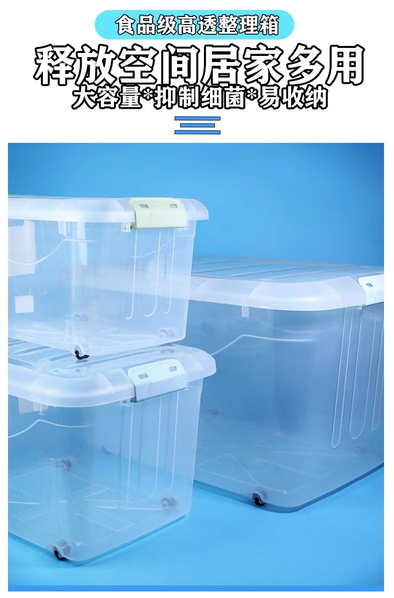 新料透明收纳箱超大号塑料可移动收纳盒书本储物盒透明整理箱防尘-阿里巴巴