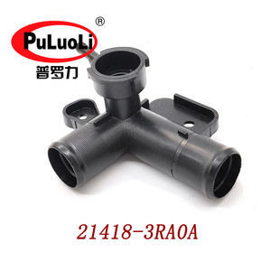 21418-3RA0A适用日产轩逸/启辰/蓝鸟加水管口 散热器冷却液加注管-阿里巴巴