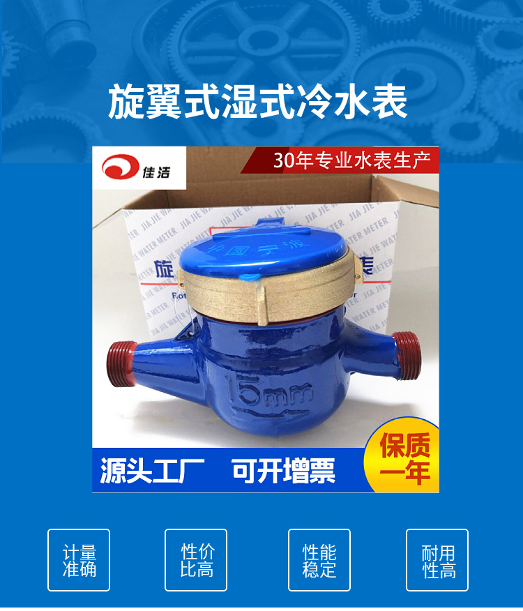 DN15旋翼式多流铁壳水表4分家用工程用水表LXS-15E防水数显-阿里巴巴