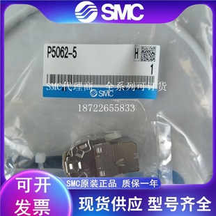 SMC 转换电缆 P5062-5 全新原装正品现货秒发全系列可订货-阿里巴巴