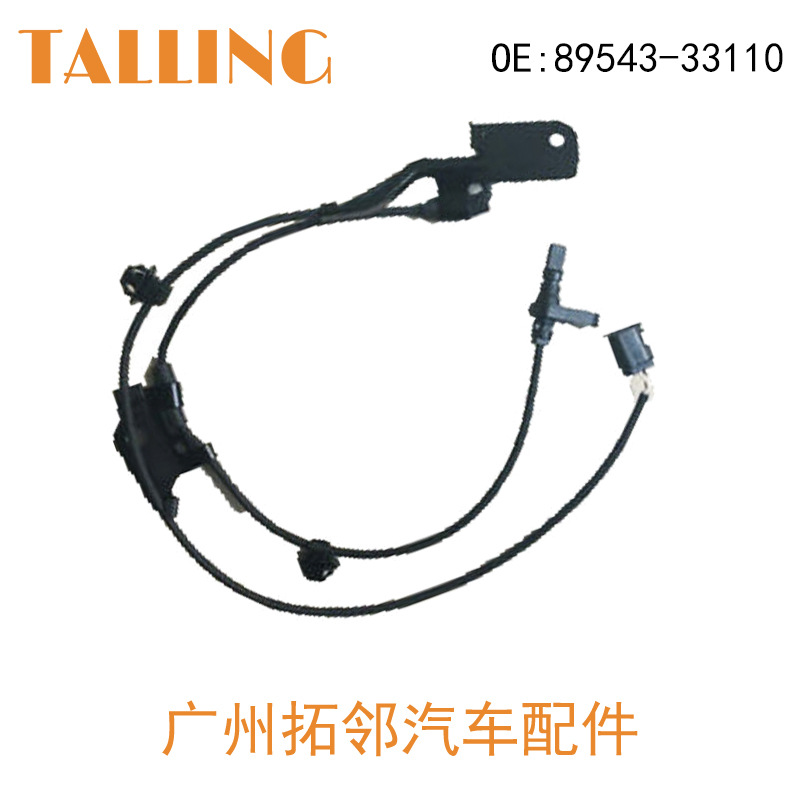 汽车配件厂家直销 ABS线 89543-33110 8954333110-阿里巴巴