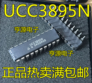 全新原装 UCC3895N UC3895N 控制器芯片 IC PWM控制器 直插DIP-20-阿里巴巴