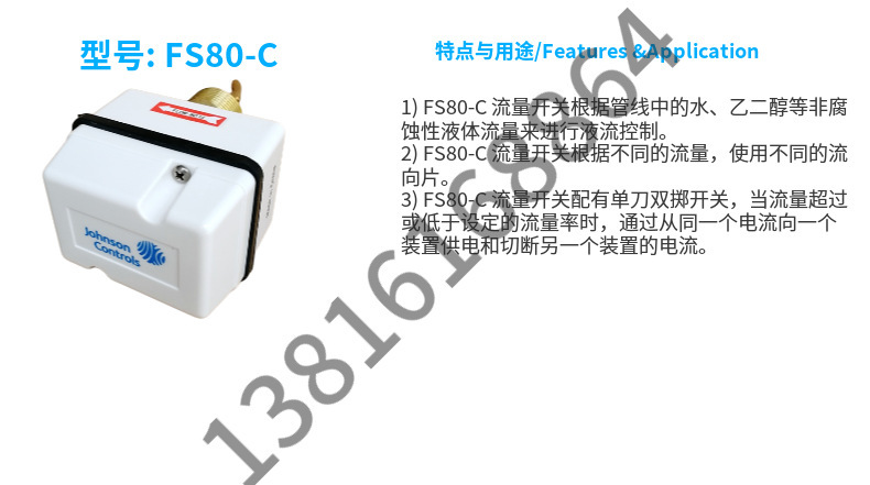 JC江森靶式感应插入式水流开关单刀双掷FS80-C螺钉式传感器流量计-阿里巴巴