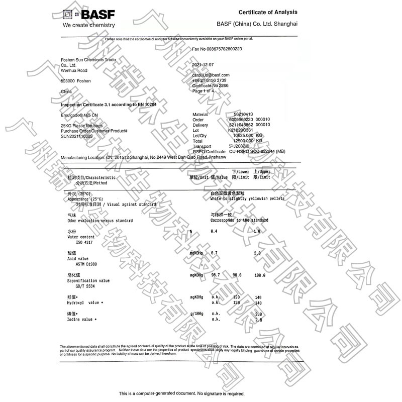供应 德国巴斯夫乳化剂165CN A165乳化剂甘油硬脂酸酯 1KG起订-阿里巴巴