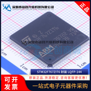 全新原装 STM32F767ZIT6 LQFP-144 ARM Cortex M7微控制器MCU芯片-阿里巴巴