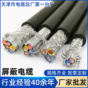 NH-RVSP22 2*2.5铠装屏蔽双绞线RVVPS 2*1.0屏蔽ZRSTP-120 2*2*18-阿里巴巴