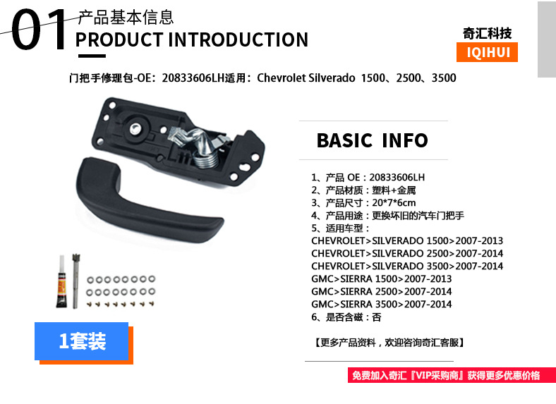 跨境20833606汽车门拉手20871488车门把手修理套件适用雪佛兰外贸-阿里巴巴