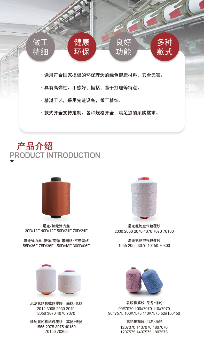 仿尼龙涤纶高弹丝千种颜色现货供应75D/36F/2-阿里巴巴