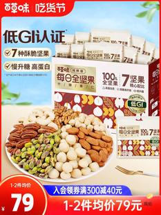 百草味7种纯坚果每日坚果750g/30包混合全坚果仁孕妇健康零食-阿里巴巴
