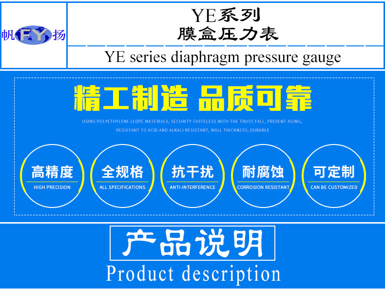 YE-60 YE-100 YE-150 膜盒压力表 不锈钢膜盒压力表 耐震 BF BFZ-阿里巴巴
