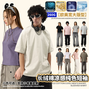 RS男装|260G新疆长绒棉重磅短袖t恤男7A抗菌皮美式潮牌短袖男Tee-阿里巴巴