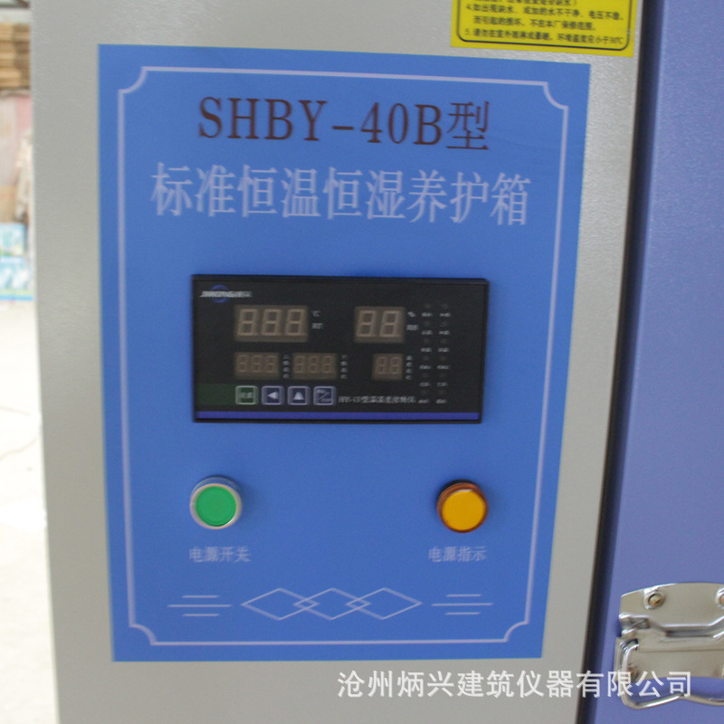 恒温恒湿养护箱多规格YH-40B60B90B型混凝土养护箱混凝土块标养箱-阿里巴巴