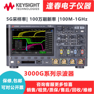 Keysight是德科技DSOX3054G，500MHz 4通道MSOX3054G台式示波器-阿里巴巴