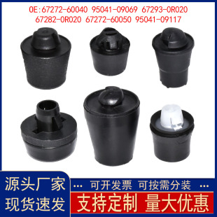 厂家专供电商批发适用于丰田RAV4荣放后备箱限位器限位胶垫配件-阿里巴巴