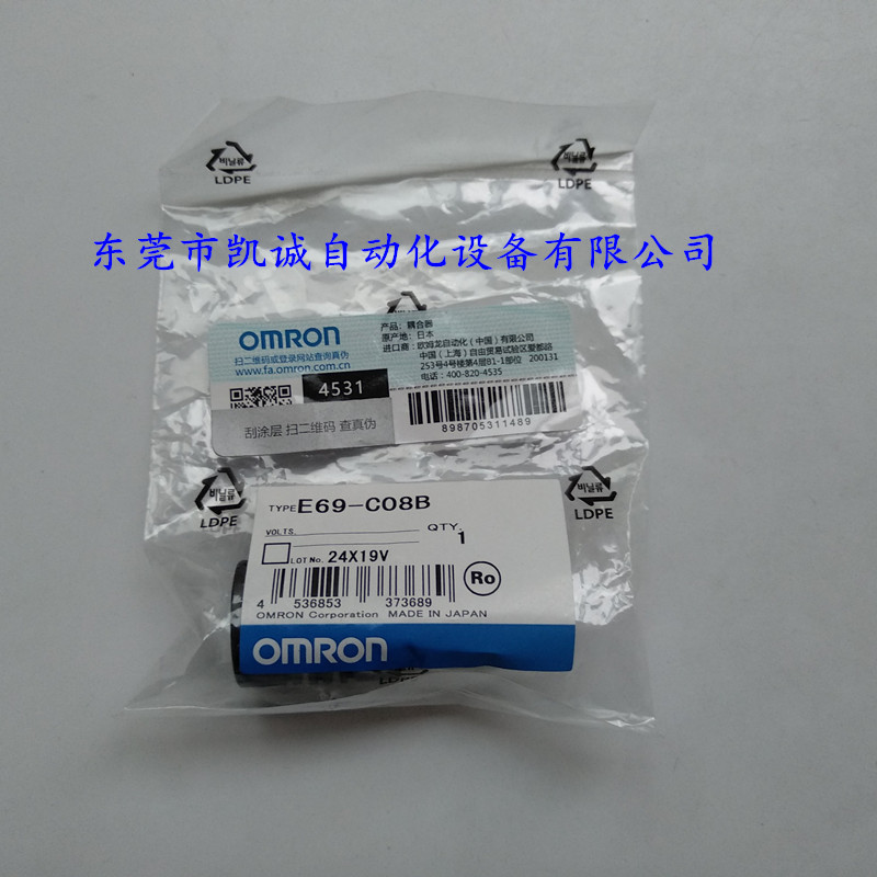 E69-C08B 有库存现货 Omron/欧姆龙耦合器全新-阿里巴巴