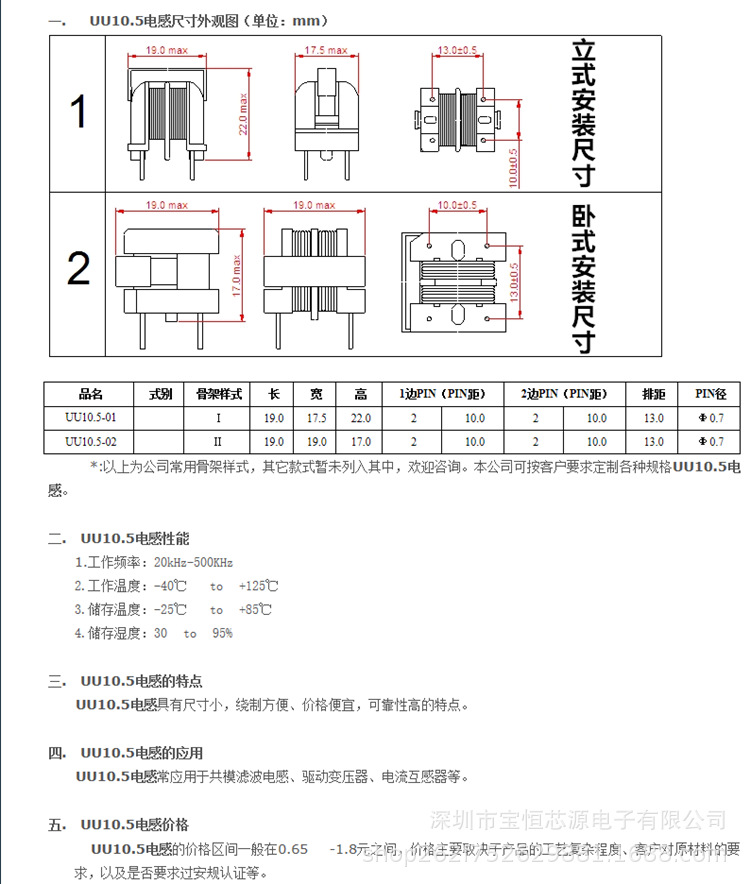 共模电感滤波器UU9.8/UU10.5/UU16/UT20/EE8.3/EE10/EE12电感线圈-阿里巴巴