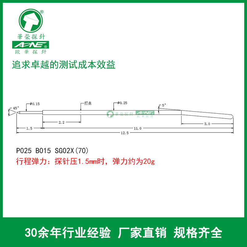 P025 B015 SG02X(70) 斜尾 尖头 20g PCB光板针 华荣探针 华荣发-阿里巴巴