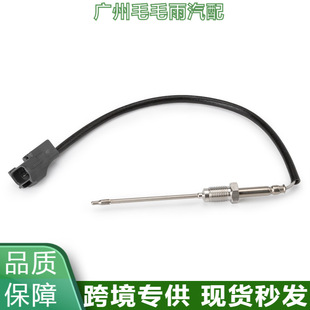 89425-71070 适用于丰田海拉克斯 酷路泽 排温传感器-阿里巴巴