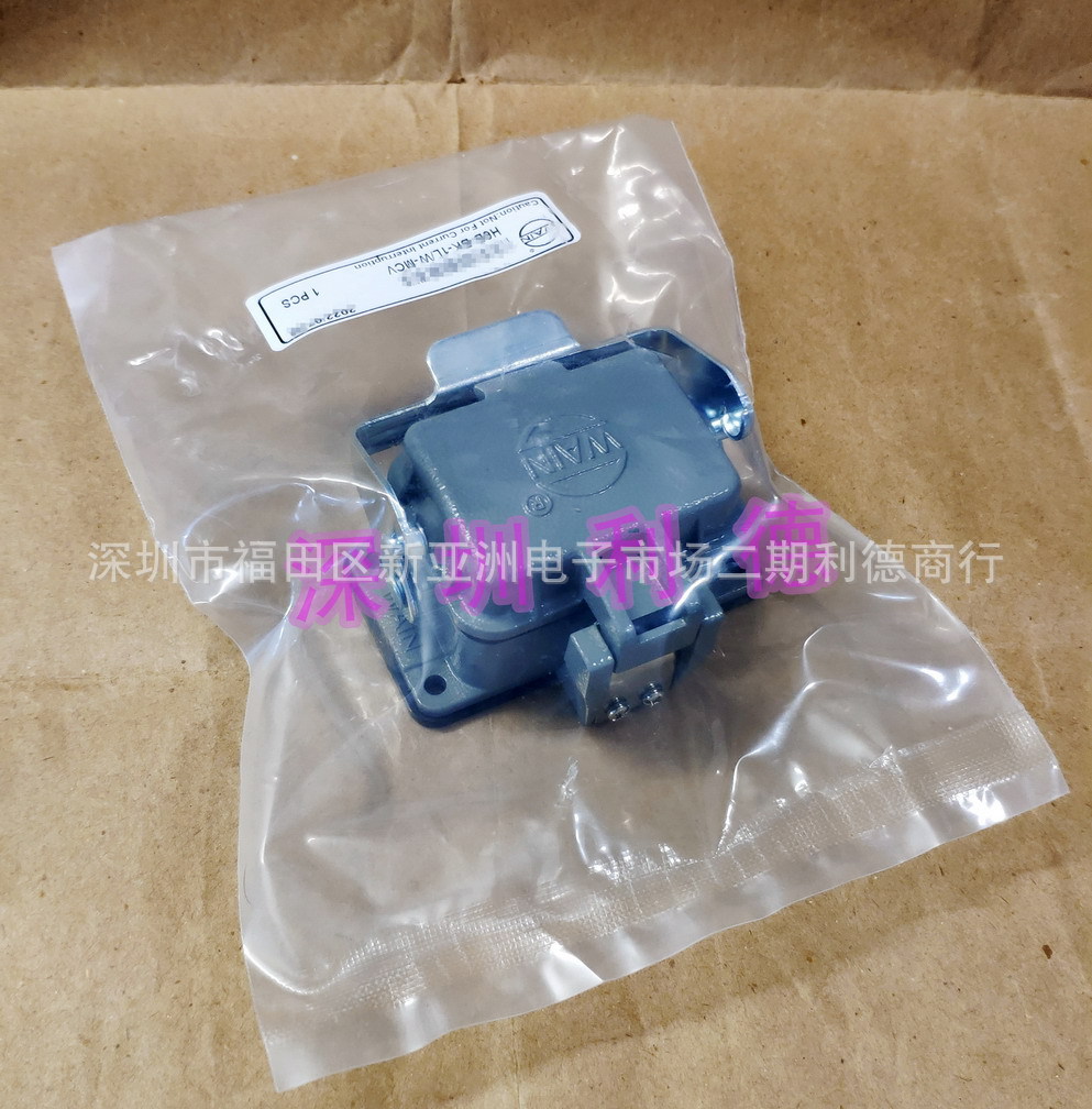 H6B-BK-1L/W-MCV 唯恩WAIN连接器 H6B单扣金属盖底座-阿里巴巴