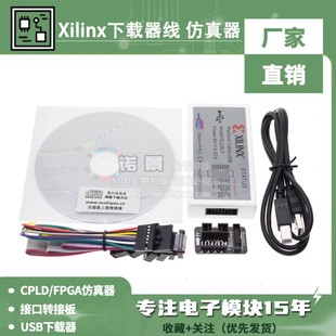 xilinx下载器线DLC10仿真器Platform Cable USB赛灵思FPGA DLC9LP-阿里巴巴