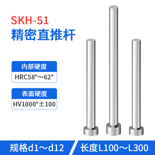 塑料模标准件SKH51顶针-非标订购咨询客服-阿里巴巴