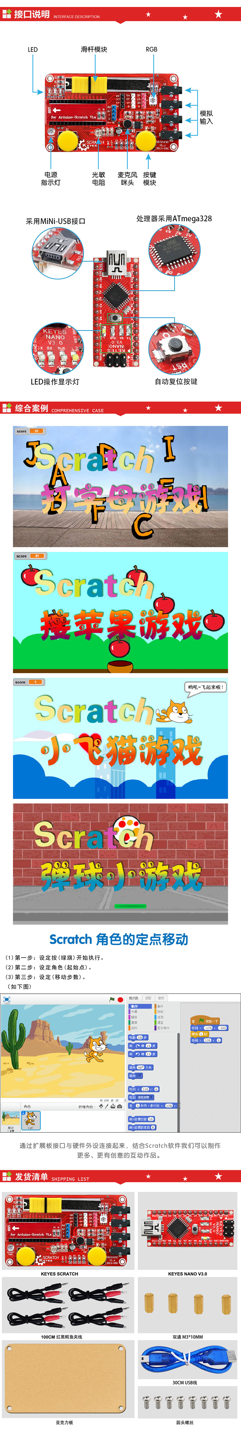KEYES Scratch NANO控制板学习套件与SCRATCH互动套装基于arduino-阿里巴巴