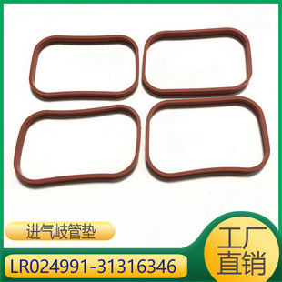 适用于路虎神行者揽胜极光 LR024991 31316346 C2Z21974-阿里巴巴