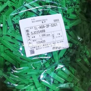 JAE航空电子IL-AG9-2P-S3C1原装正品连接器-阿里巴巴