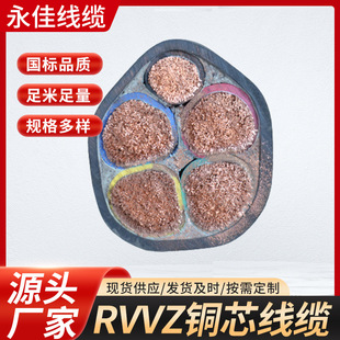 永佳线缆VVR-YJVR-RVVZ铜芯软电缆2.5-400平方-阿里巴巴