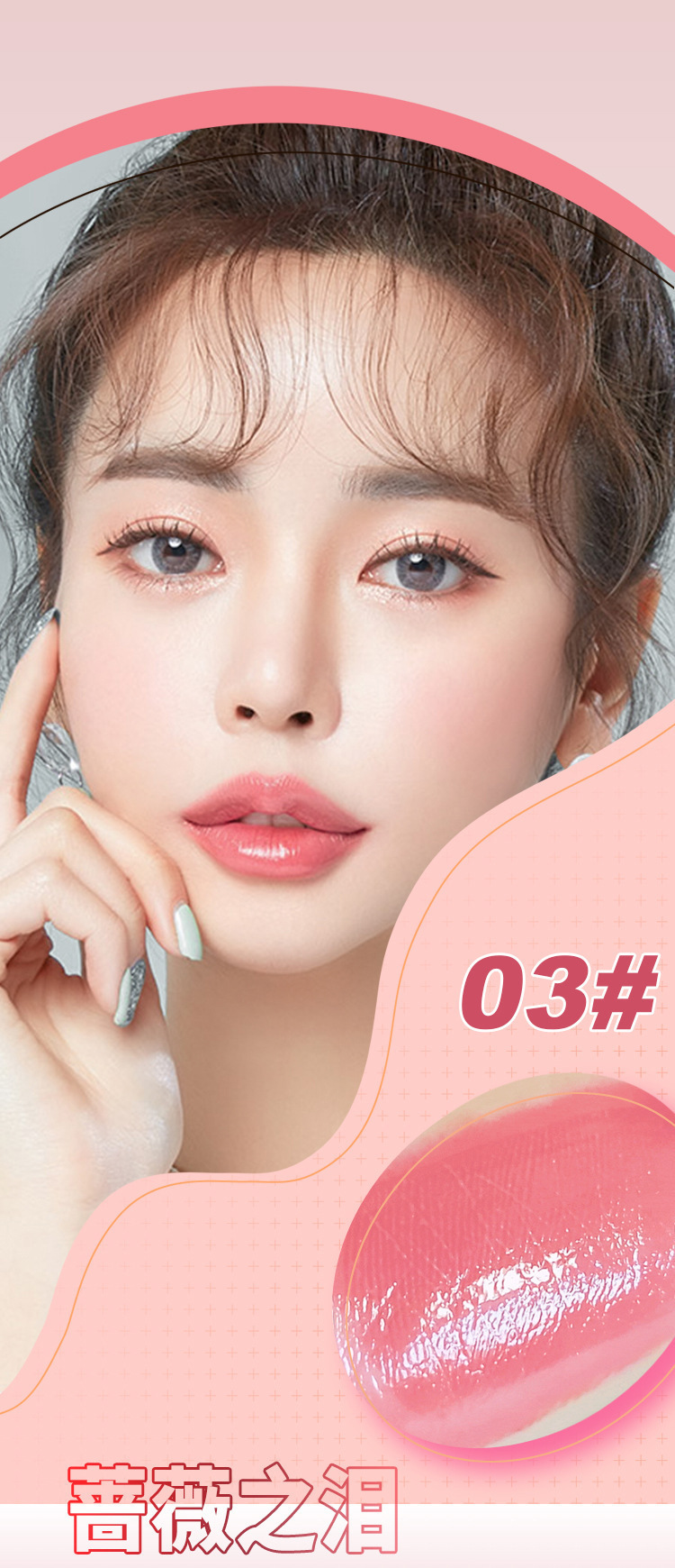 AGAG鲜花口红天使的诱惑晶透变色唇膏滋润保湿防水持久不沾杯果冻-阿里巴巴