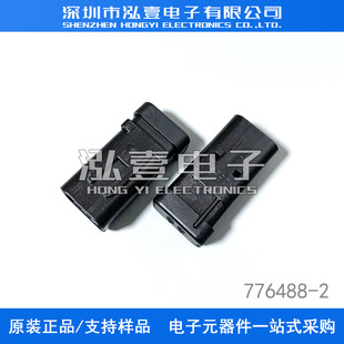 AMP/TE连接器 776488-2 胶壳4P 5.3mm间距 原装现货 一个起拍-阿里巴巴