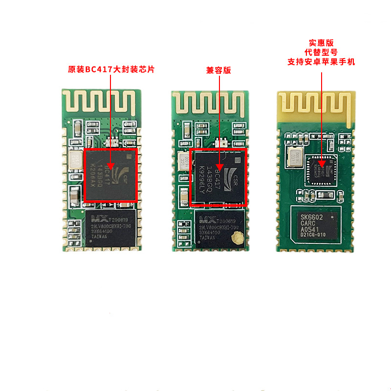 bc417蓝牙模块-bc417蓝牙模块批发、促销价格、产地货源 - 阿里巴巴