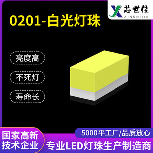 小尺寸微型贴片式0201灯珠 白色led指示灯0201高亮白灯发光二极管-阿里巴巴