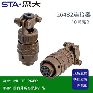 船舶机器人工业大电流插头座PT06E-8-4PSR MS3116 MS3114 MS3112-阿里巴巴