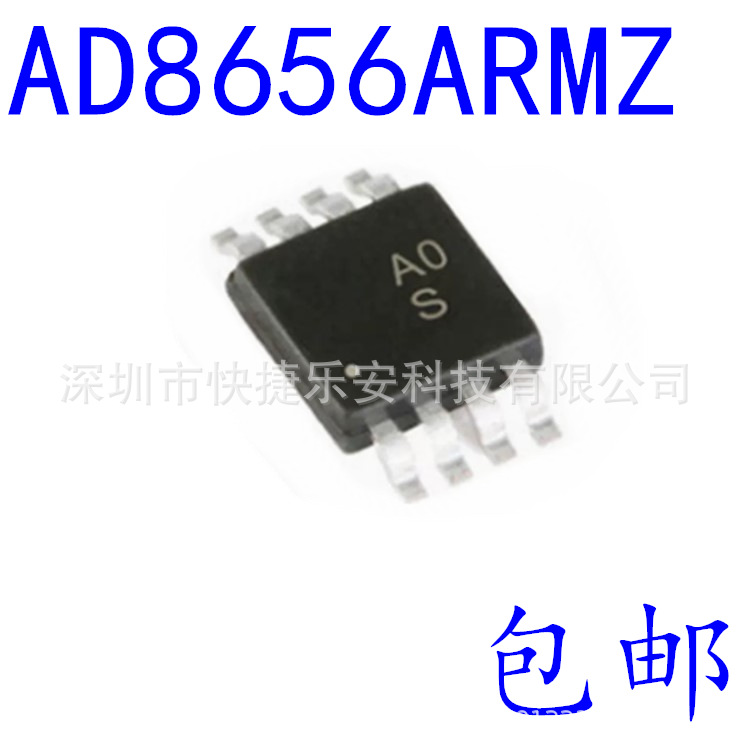 全新AD8656ARMZ AD8656ARMZ 丝印A0S 运算放大器芯片 MSOP-8-阿里巴巴