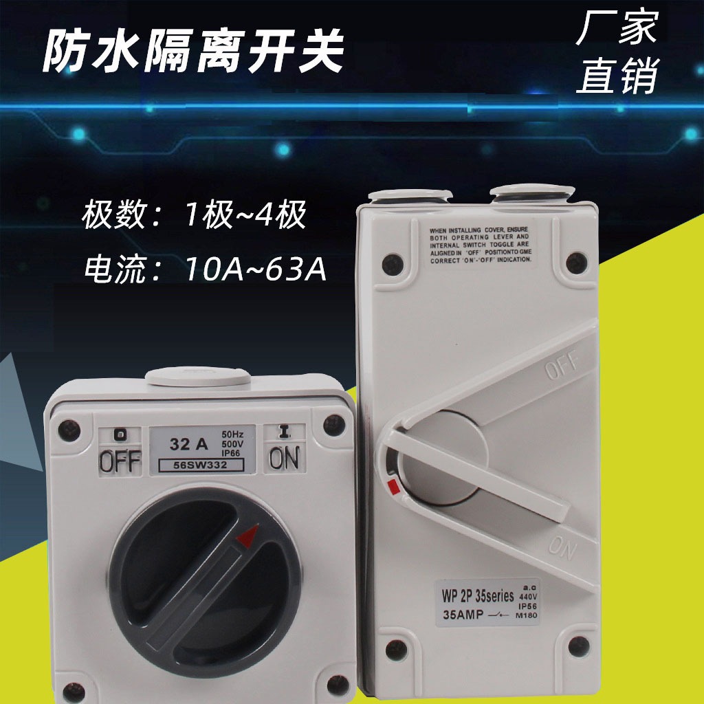 56sw332隔离开关-56sw332隔离开关批发、促销价格、产地货源 - 阿里巴巴