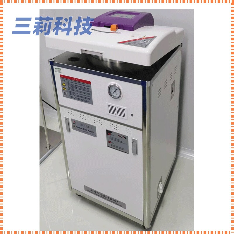 上海申安 全自动高压蒸汽灭菌器 LDZF-30 50 75L-I消毒灭菌锅-阿里巴巴