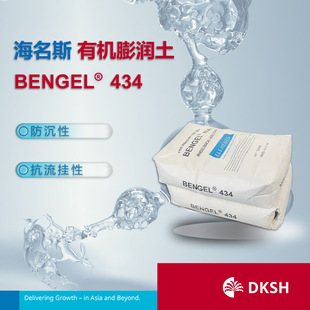 海名斯有机膨润土 Bengel 434-阿里巴巴