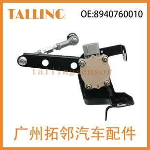 适用于丰田汽车 89407-60010 车身高度传感器-阿里巴巴