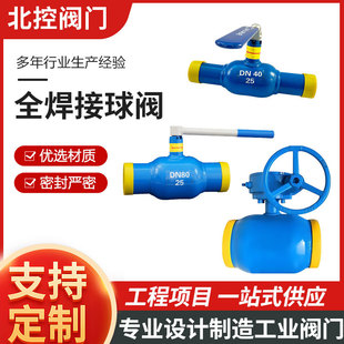 涡轮通径焊接球阀Q361F-16C\25C一体式热力供热管道专用阀门-阿里巴巴