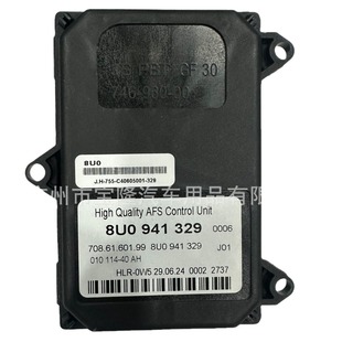 全新Q3大灯电脑版控制模块前灯控制模块8U0941329适用于Q3-阿里巴巴