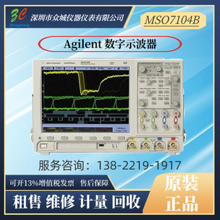 现货供应Agilent/安捷伦 MSO7104B MSO7104A 安捷伦示波器-阿里巴巴