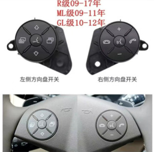 2048210451适用于奔驰ML320ML350GL400R300R350多功能方向盘按键-阿里巴巴