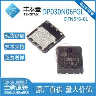 德普微 DP030N06FGL 封装DFN5*6 60V 110A N沟道 贴片MOS管 原装-阿里巴巴