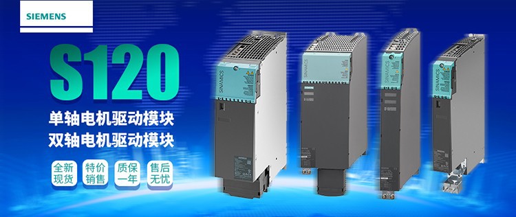 6SL3120-1TE26-0AA3 西门子S120系列 单电机模块6SL31201TE260AA3-阿里巴巴
